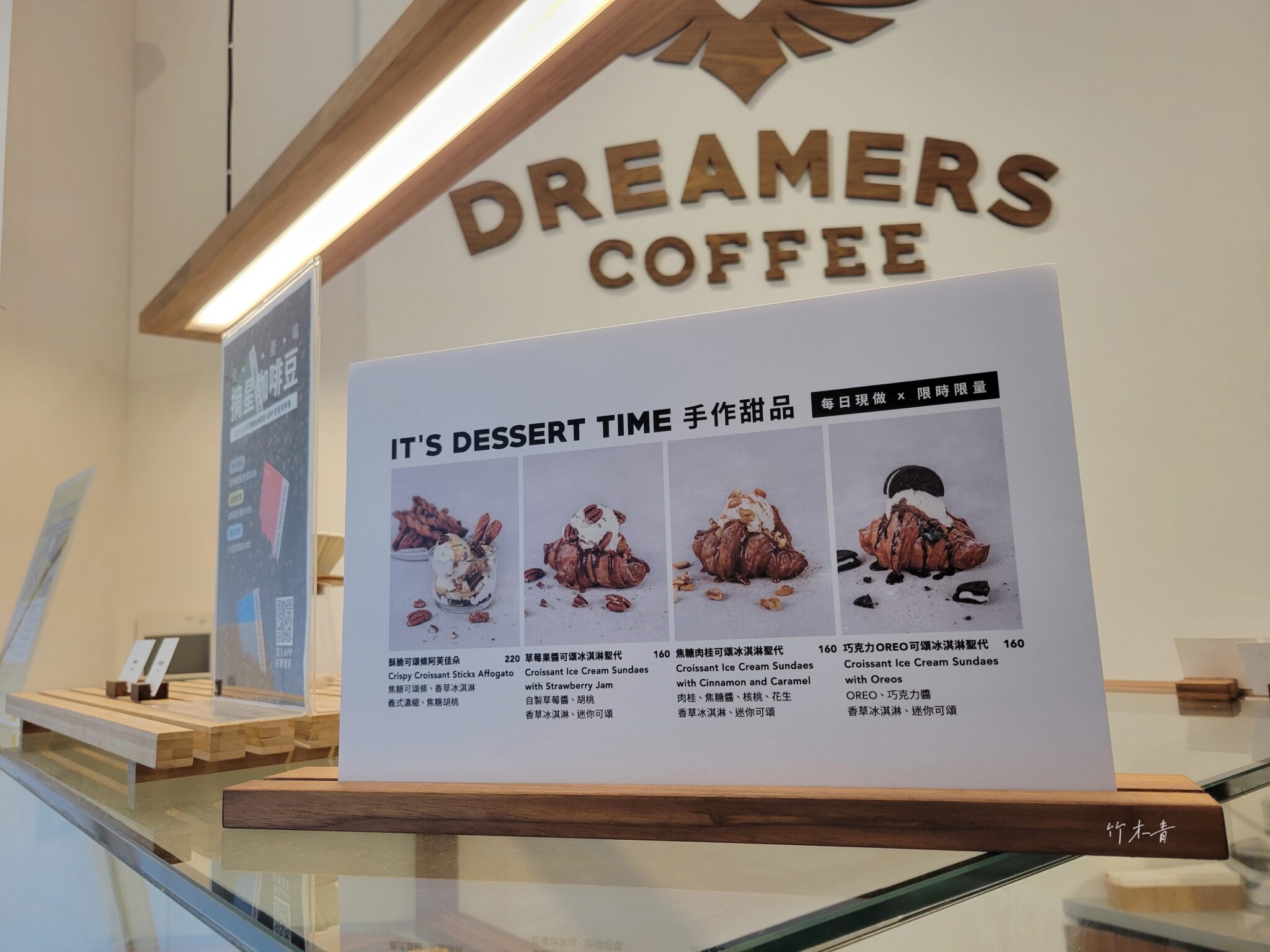 【台北東門】 Dreamers Coffee 永康店｜肉桂捲/司康/洋蔥湯/蔬食｜插座、不限時、看書、適合辦公閱讀 – 竹木青，覓食路上不迷失